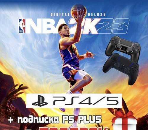 Nba 2k23 ps5 ps4 deluxe edition | Festima.Ru - Мониторинг объявлений