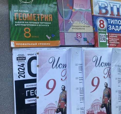 Учебники 9 класс ОГЭ