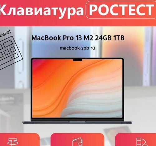 Apple MacBook Pro 13 m2 24gb 1tb сша/Ростест