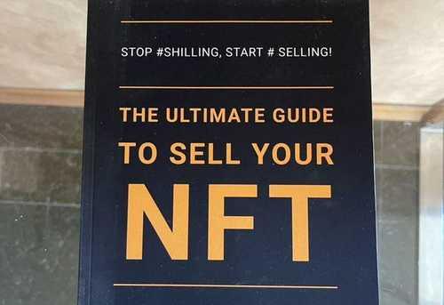Книга на английском про NFT