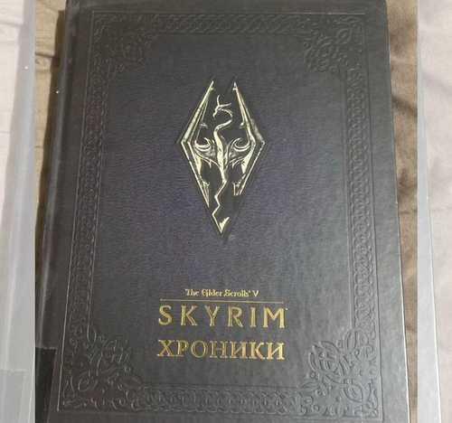 Skyrim хроники