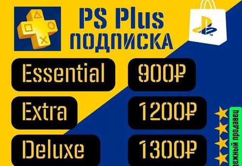 Подписка PS Plus / Игры/ Пополнение Украина