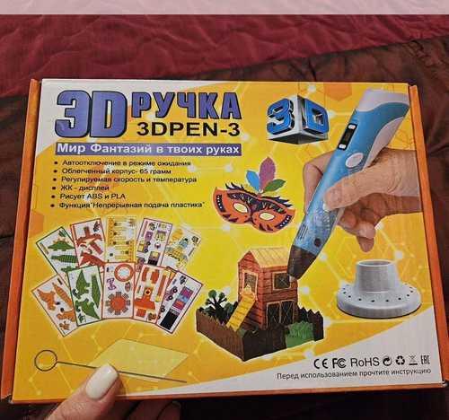 3Д ручка 3D pen-3