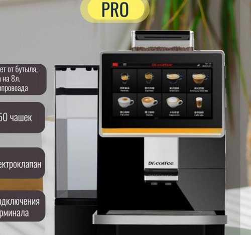 Автоматическая кофемашина DR coffee break PRO