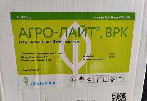 Гербицид Агро-Лайт клеарфилд