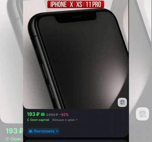 Стекло на iPhone 11 pro