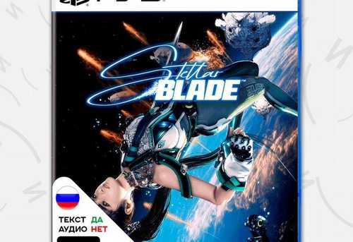 Игра Stellar Blade (PS5, русские субтитры)