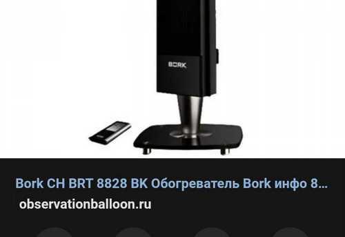 Обогреватель керамический bork