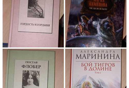 Новые книги Флобер, Остин, Маринина, Семёнова