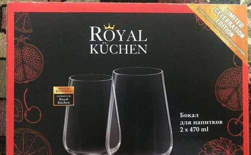 Бокалы для напитков Royal kuchen
