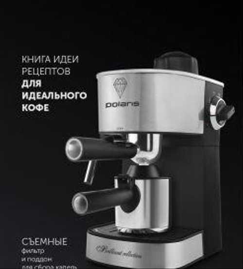 Новая кофеварка PCM 4011 эспрессо Polaris