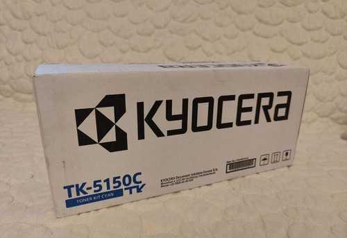 Картридж Kyocera TK-5150C