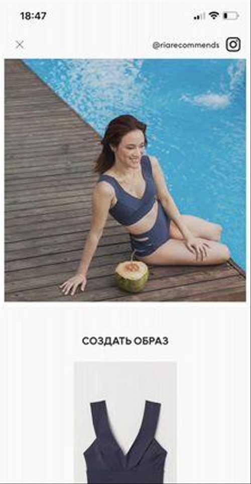 Лиф бикини H&M