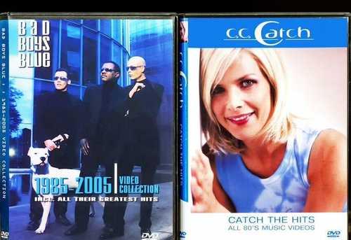 DVD Bad Boys Blue, C C Catch - Музыкальные клипы