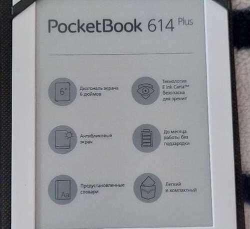 Электронная книга pocketbook614