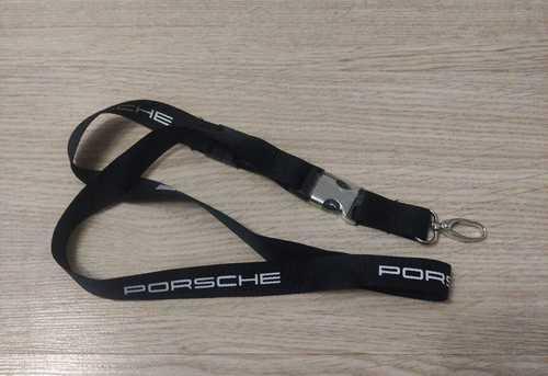 Ланьярд/шнурок Porsche