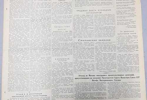 Газеты за 12 марта 1953 г. о И. В. Сталине