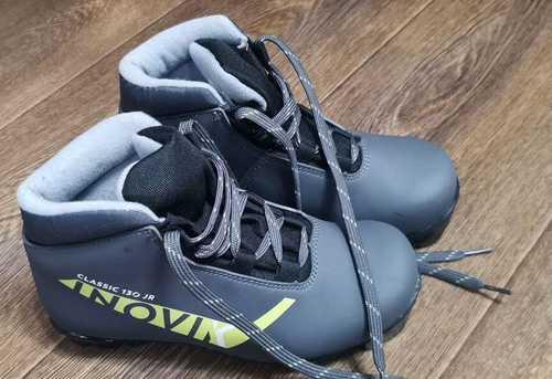 Лыжные ботинки NNN, 33 размер