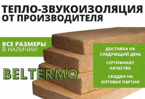 Теплозвукоизоляция Beltermo флекс 50 мм