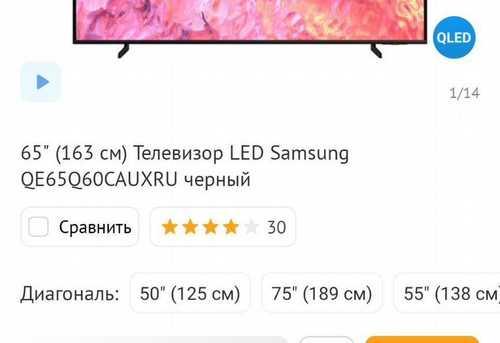 Телевизор samsung 65 qled новый SMART tv 4k