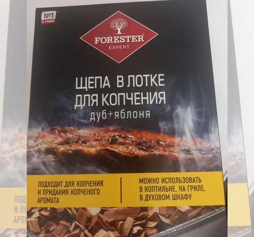 Щепа дуб и яблоко для копчения Forester