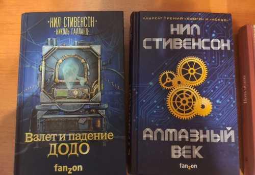 Нил Стивенсон. Книги