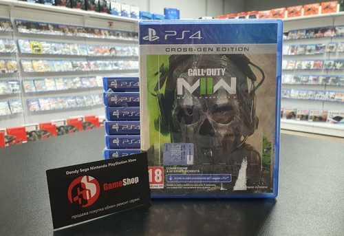 Диск Call of Duty: Modern Warfare II PS4