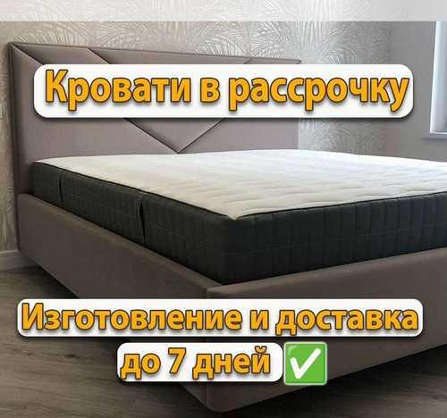 Кровать односпальная