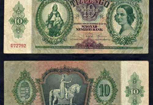 Банкноты Венгрии старинные, разные