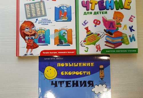 Скорочтение книга