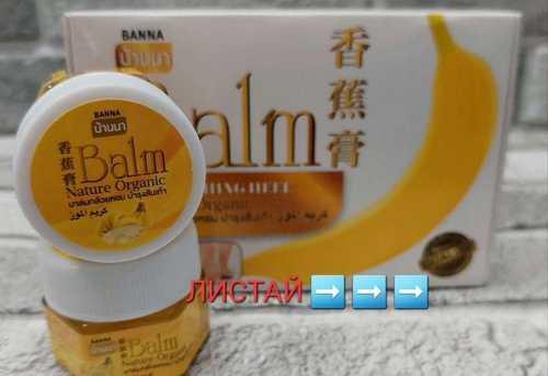 Тайский бальзам Balm для ног, Питающий. Банан