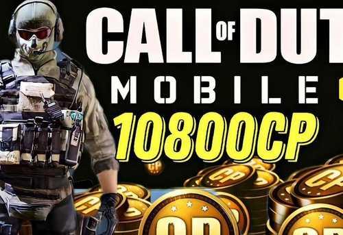 Call of duty mobile