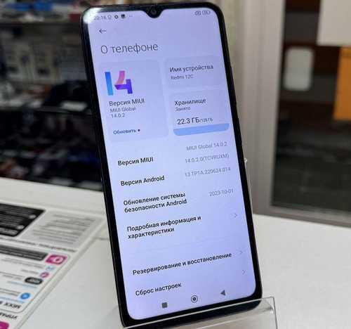 Xiaomi Redmi 12C, 4/128 ГБ