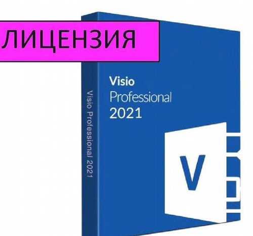 Ключ Microsoft office 2010 - 2021, Project 2019