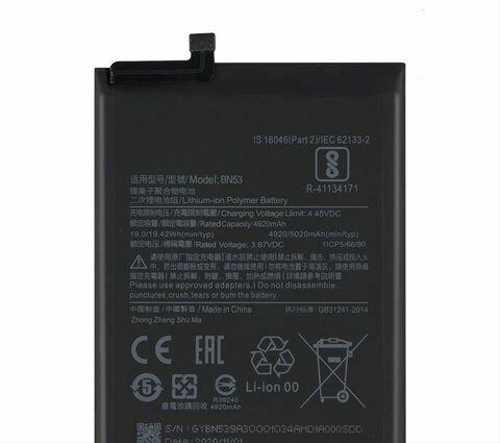 Аккумулятор для Xiaomi Redmi Note 10 Pro BN53