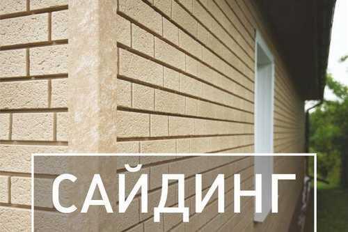 Сайдинг Стоун Хаус S-Lock Клинкер