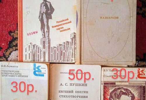 Пакет книг СССР 10 штук