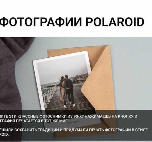 Печать фотографий, фото Polaroid