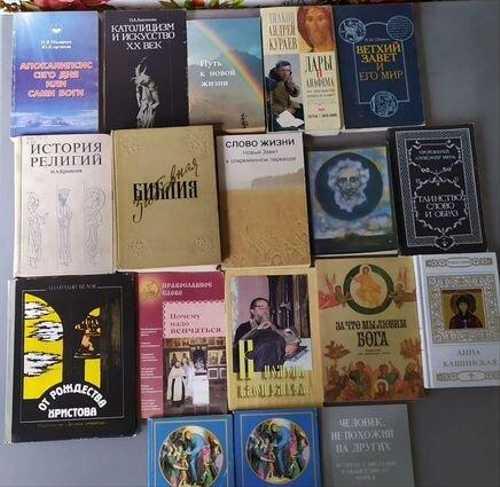 Книги (православная литература, религия)