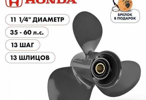 Винт гребной Skipper для Honda 35-60HP, диаметр 11