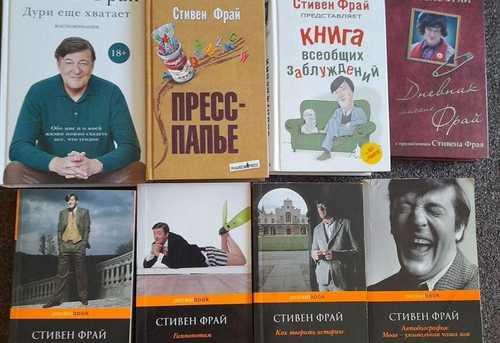 Стивен Фрай, книги