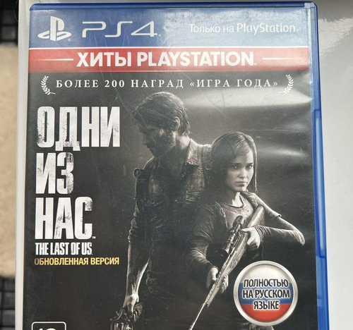 PS4 игра Одни из нас, дивизион 2, вальгалла