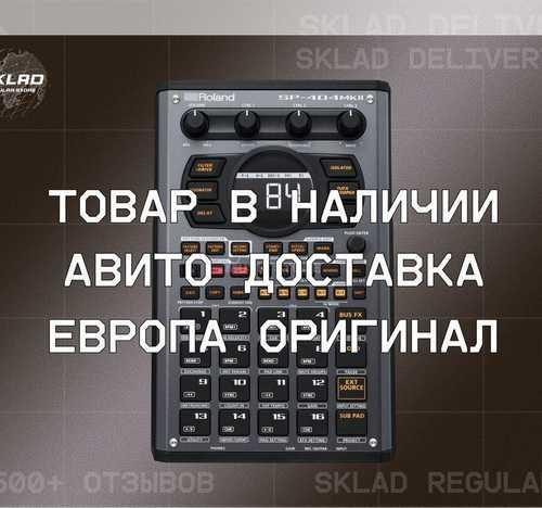 Сэмплер Roland SP-404 MK 2
