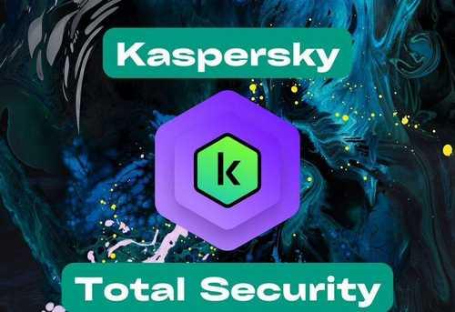 Ключ версии Kaspersky издания Total Security
