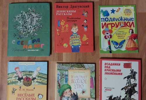 Детская литература книги