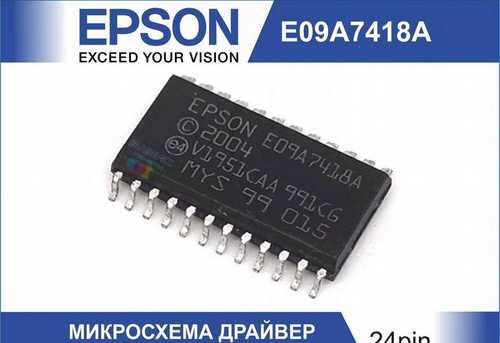 E09A7418A Драйвер Управления - Шифратор Epson