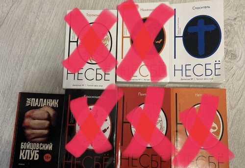 Книги детектив