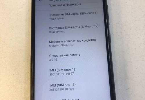 Alcatel 1S (2019), 3/32 ГБ