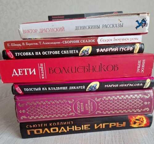 Детские книги