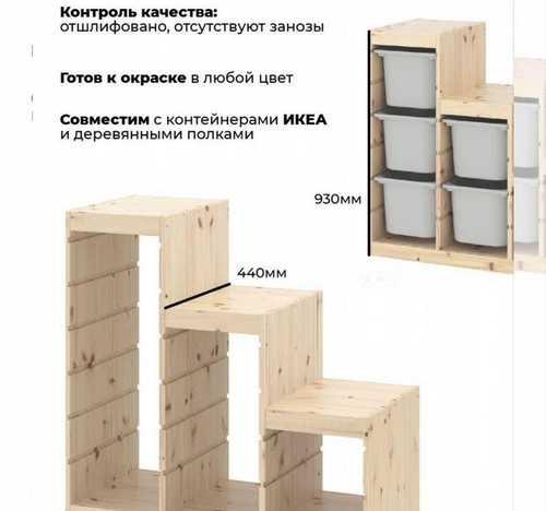 Стеллаж IKEA труфаст лесенка бу